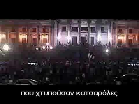 Η ΧΡΕΩΚΟΠΙΑ ΤΗΣ ΑΡΓΕΝΤΙΝΗΣ ΤΟ 2001 ΜΕΡΟΣ 1ο video - Gargalianoi News