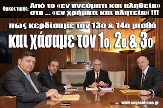 Τα βασικά σημεία του νέου μνημονίου - Gargalianoi News