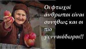 ΧΡΕΙΑΖΟΝΤΑΙ ΛΕΦΤΑ ΓΙΑ ΝΑ ΚΑΝΟΥΜΕ ΚΑΛΑ ΧΡΙΣΤΟΥΓΕΝΝΑ; - Gargalianoi News