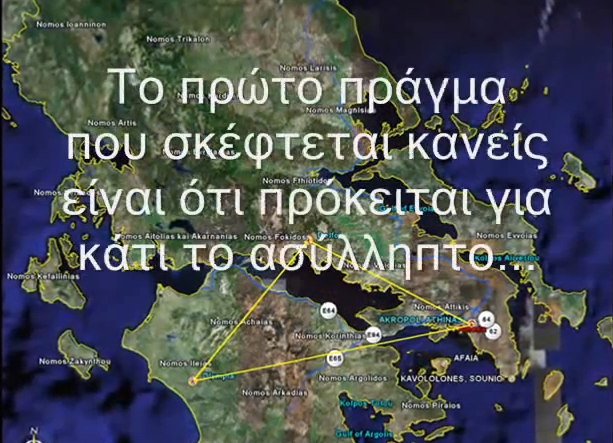 Ο ΓΕΩΜΕΤΡΙΚΟΣ ΤΡΙΓΩΝΙΣΜΟΣ ΤΗΣ ΑΡΧΑΙΑΣ ΕΛΛΑΔΑΣ - Gargalianoi News