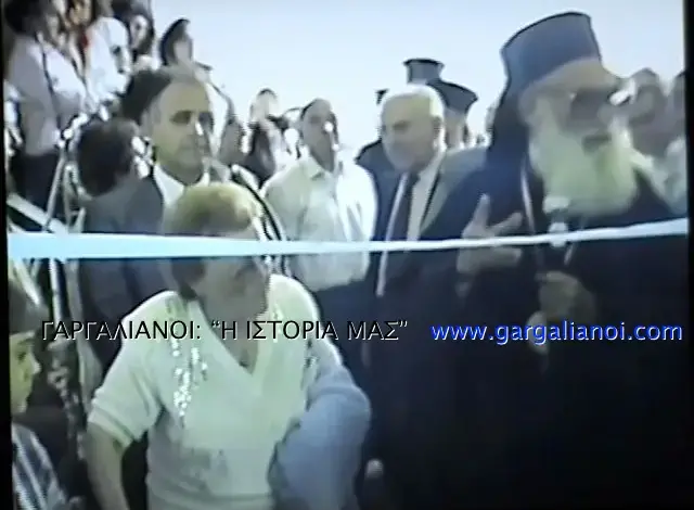 Γαργαλιάνοι: Τα εγκαίνια του Γηροκομείου Γαργαλιάνων το 1992 (βίντεο ...